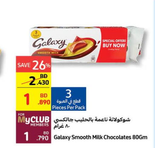 Carrefour Sweets & Ice Creams offers in Bahrain