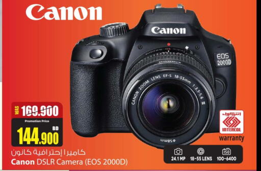 Camera offers in Bahrain