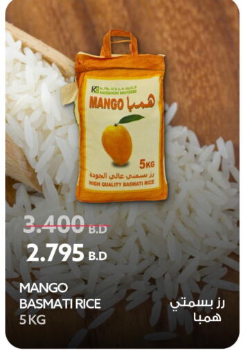 Rice offers in Bahrain