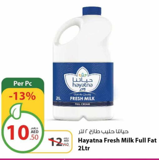 Milk offers in UAE - Al Ain