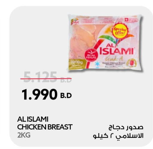 Chicken offers in Bahrain