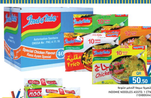 Pasta & Noodles offers in Qatar - Al Khor