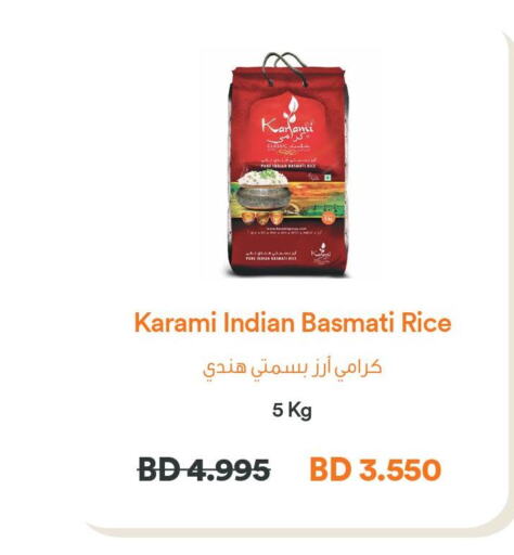 Rice offers in Bahrain