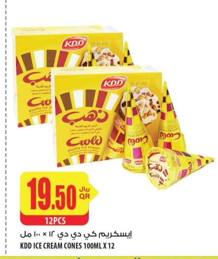 Al Meera Sweets & Ice Creams offers in Qatar - Doha