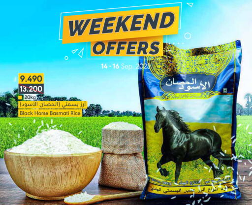 Rice offers in Bahrain