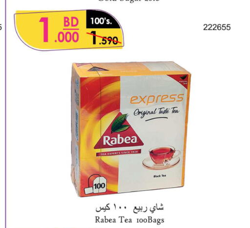 Tea & Coffee offers in Bahrain