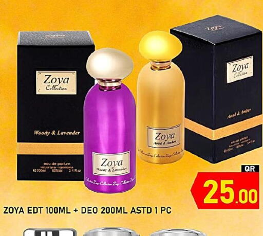 Fragrance offers in Qatar - Doha
