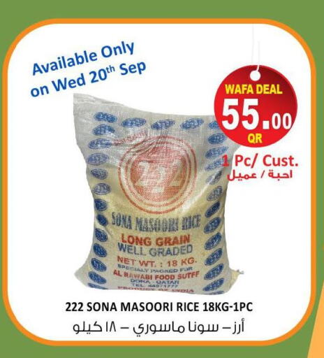 Rice offers in Qatar - Doha