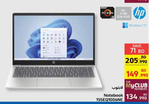 Computers & Printers offers in Bahrain