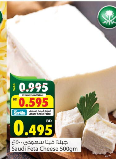 Cheese & Cream offers in Bahrain