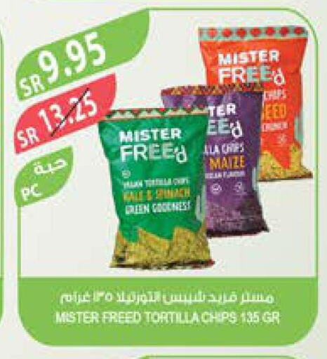Snacks offers in KSA, Saudi Arabia, Saudi - Jubail