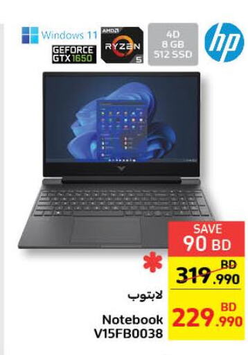 Computers & Printers offers in Bahrain