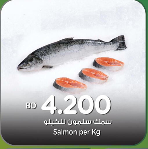 Fresh Fish offers in Bahrain