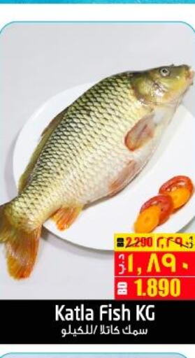 Fresh Fish offers in Bahrain