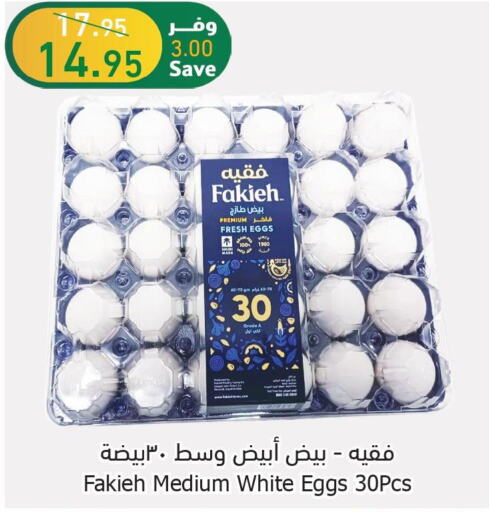 Eggs offers in KSA, Saudi Arabia, Saudi - Yanbu