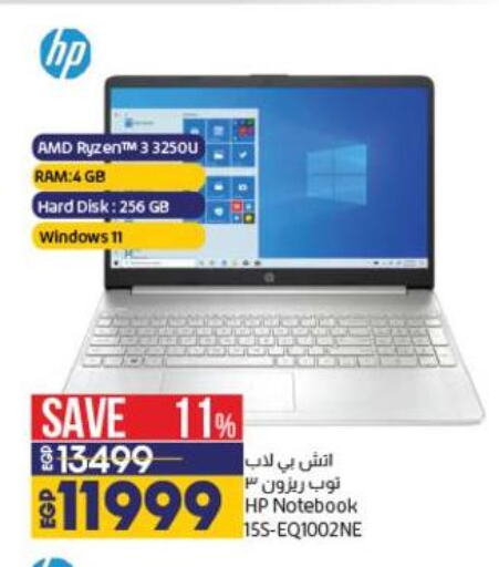 Computers & Printers offers in Egypt