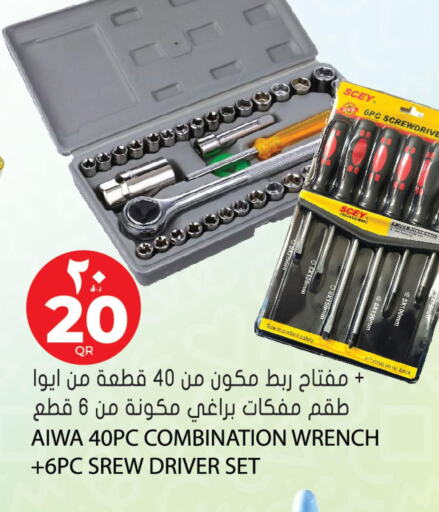 Electricals Tools & Hardware offers in Qatar - Doha