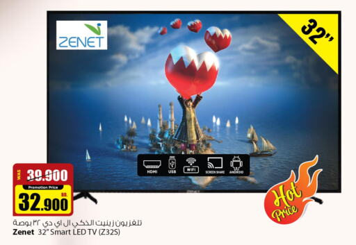 TV & Projectors offers in Bahrain
