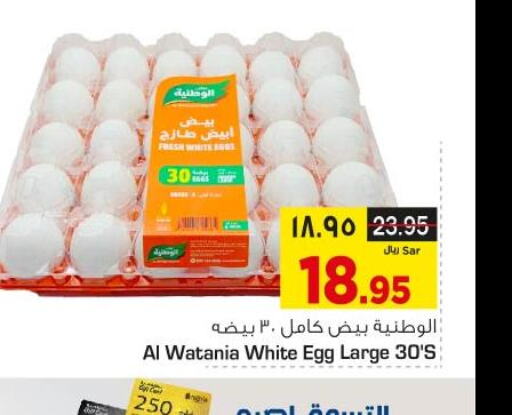 Eggs offers in KSA, Saudi Arabia, Saudi - Jubail