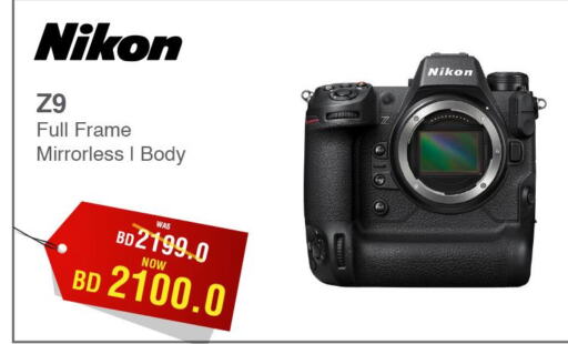 Camera offers in Bahrain