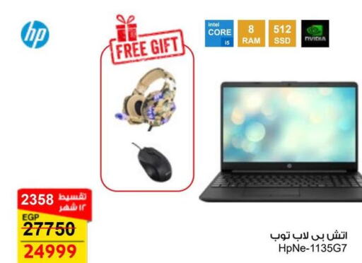 Computers & Printers offers in Egypt - Cairo