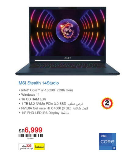 Computer & Laptop offers in KSA, Saudi Arabia, Saudi - Jeddah