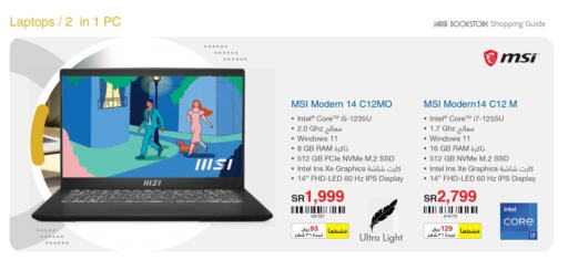 Computer & Laptop offers in KSA, Saudi Arabia, Saudi - Jeddah