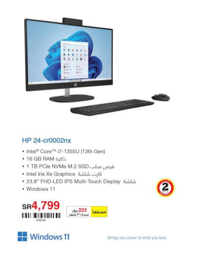 Computer & Laptop offers in KSA, Saudi Arabia, Saudi - Jeddah