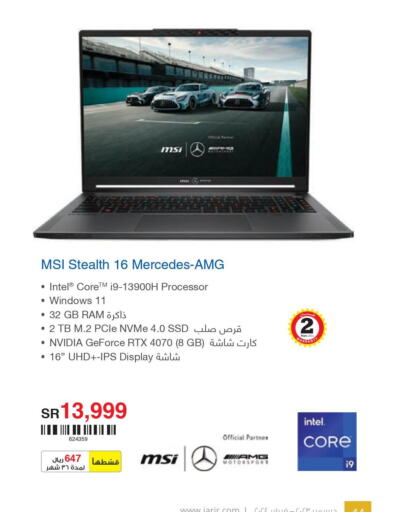 Computer & Laptop offers in KSA, Saudi Arabia, Saudi - Jeddah