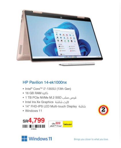 Computer & Laptop offers in KSA, Saudi Arabia, Saudi - Jeddah