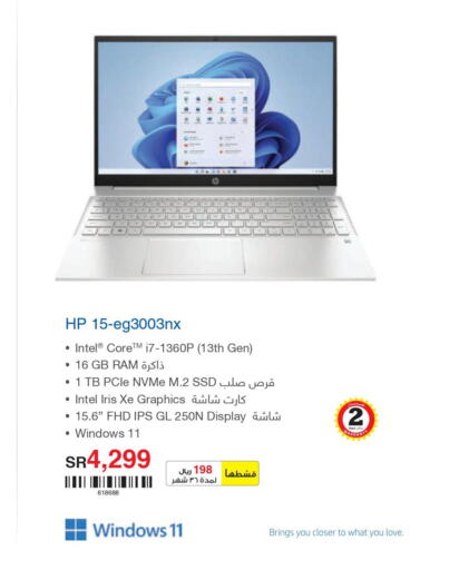 Computer & Laptop offers in KSA, Saudi Arabia, Saudi - Jeddah