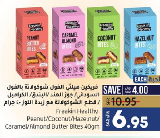 LULU Hypermarket Chocolates & Candies offers in KSA, Saudi Arabia ...