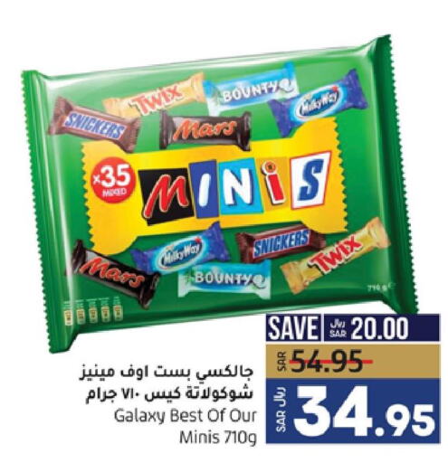 LULU Hypermarket Chocolates & Candies offers in KSA, Saudi Arabia ...