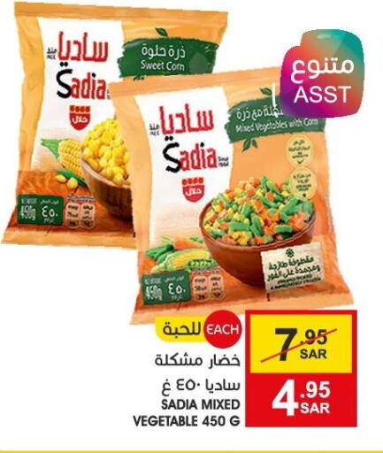 Mazaya Frozen Foods offers in KSA, Saudi Arabia, Saudi - Qatif