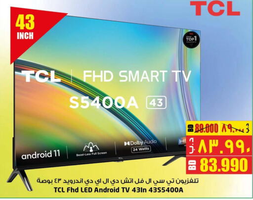TV & Projectors offers in Bahrain