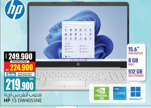 Computers & Printers offers in Bahrain