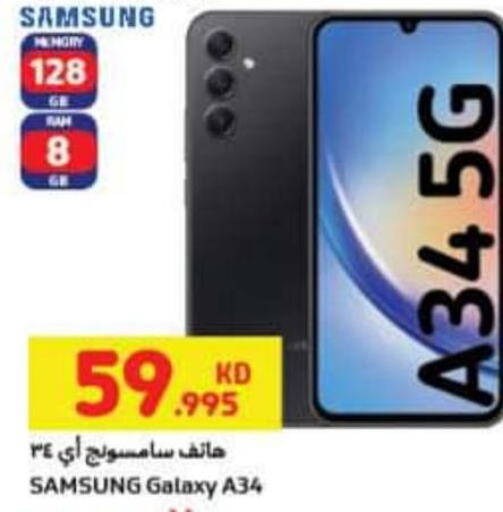 Kuwait offers in D4D Online