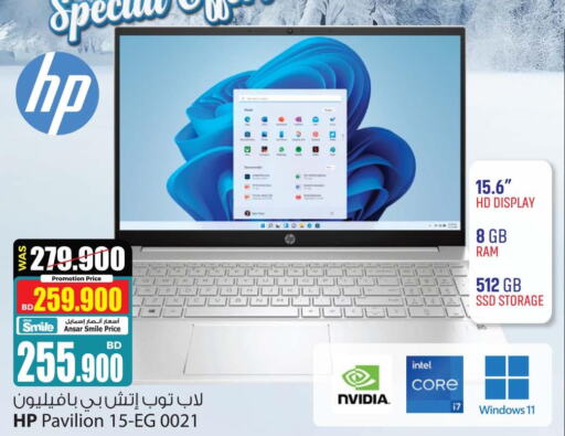 Computers & Printers offers in Bahrain