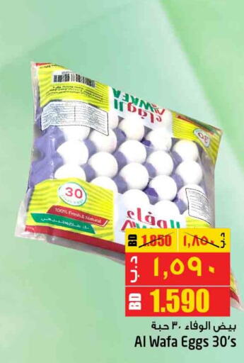Eggs offers in Bahrain