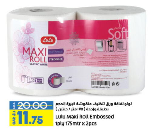 Toilet & Paper Tissue offers in Qatar - Doha
