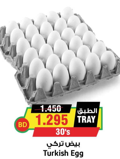 Eggs offers in Bahrain
