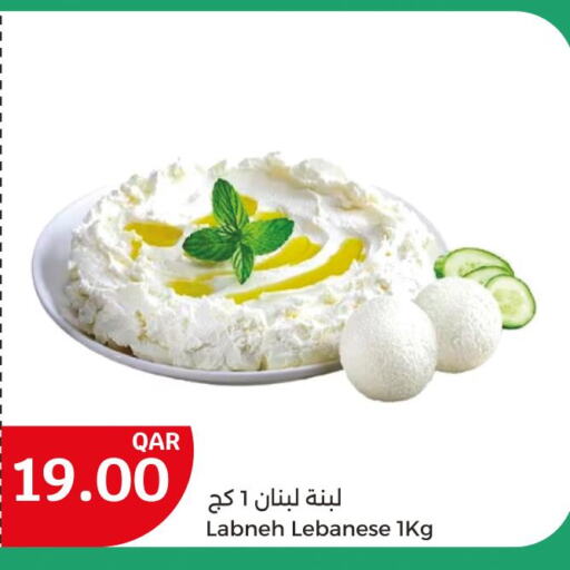 Yogurt & Labneh offers in Qatar - Doha
