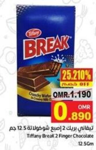 Biscuits offers in Oman - Salalah