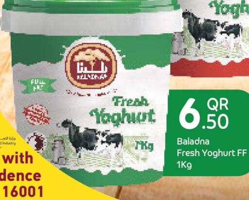 Yogurt & Labneh offers in Qatar - Doha