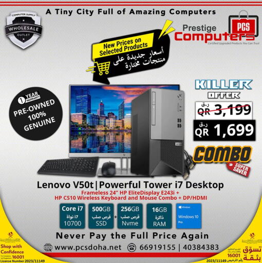 Computers & Printers offers in Qatar - Al Wakra