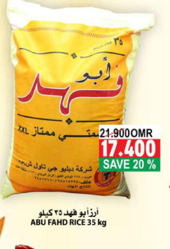 Rice offers in Oman - Muscat