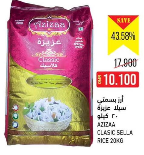 Rice offers in Oman - Muscat