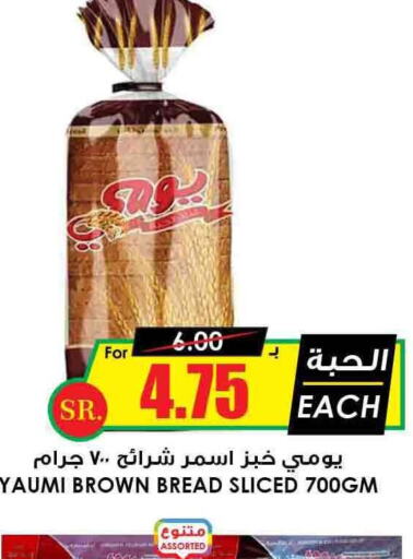 Bread & Buns offers in KSA, Saudi Arabia, Saudi - Jubail