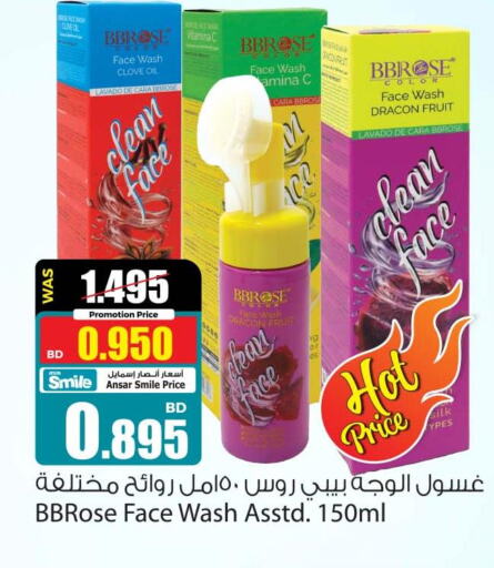 Skin & Face Care offers in Bahrain