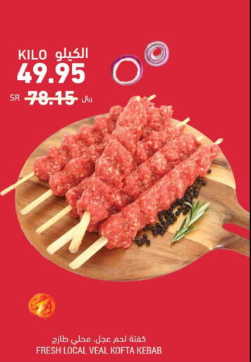 Frozen Meat offers in KSA, Saudi Arabia, Saudi - Jubail